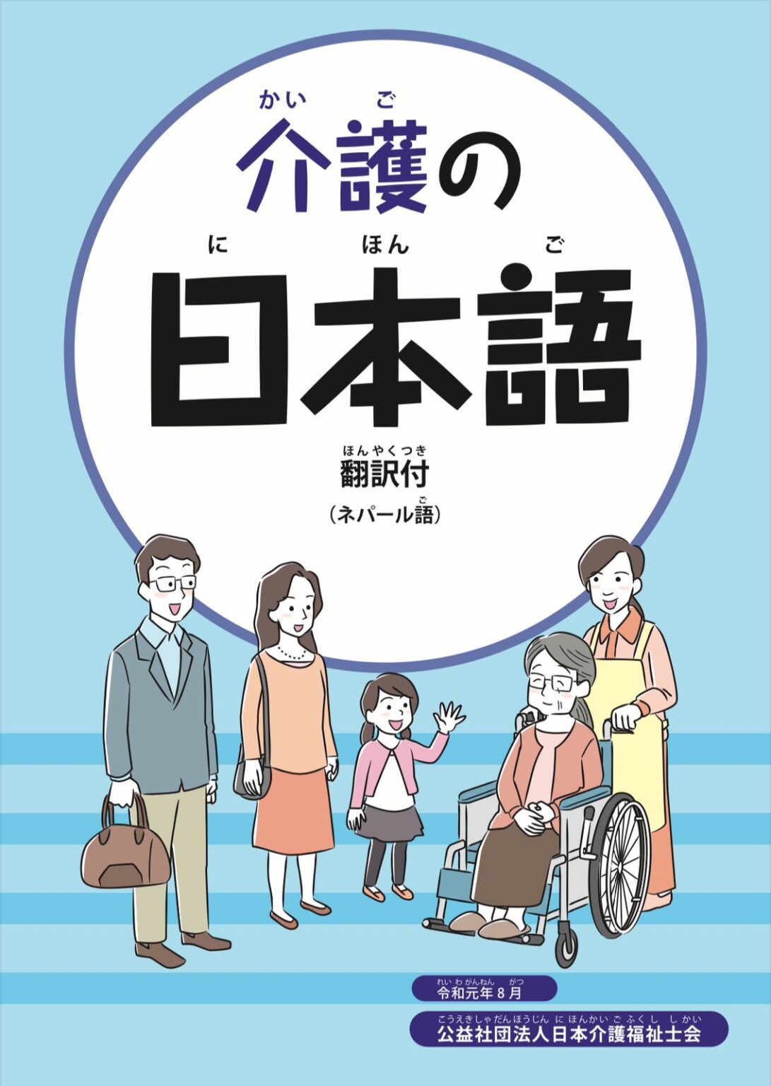 Minna no Nihongo Lesson 1 Vocabulary – Interactive Practice Tool
