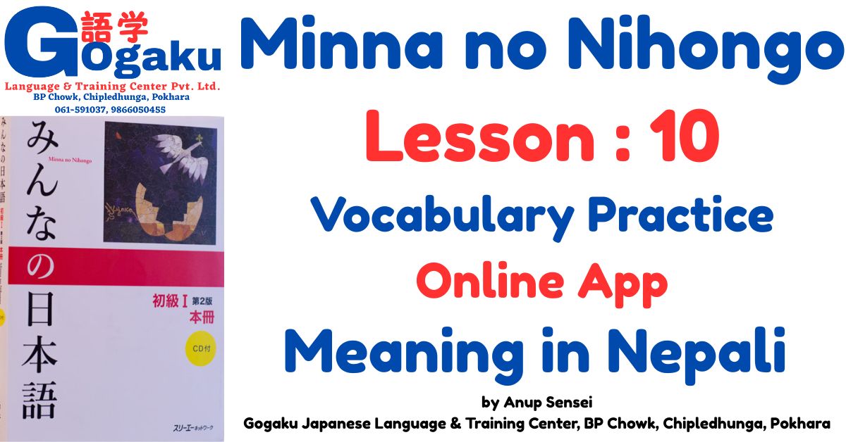 Minna no Nihongo Lesson 10 Vocabulary in Nepali