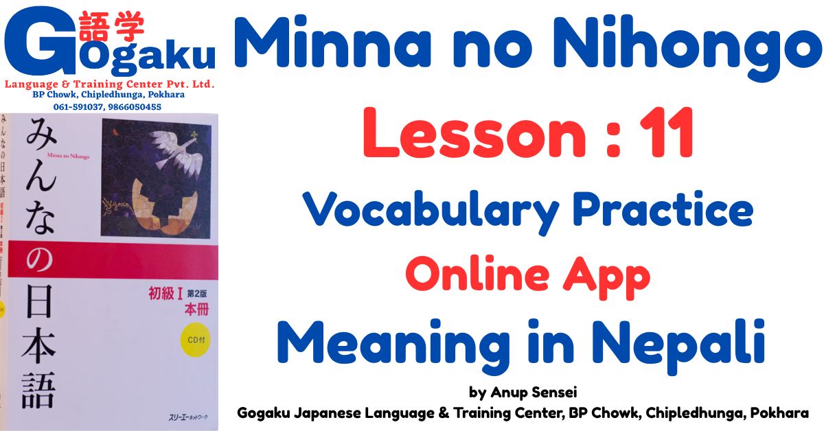 Minna no Nihongo Lesson 11 Vocabulary in Nepali
