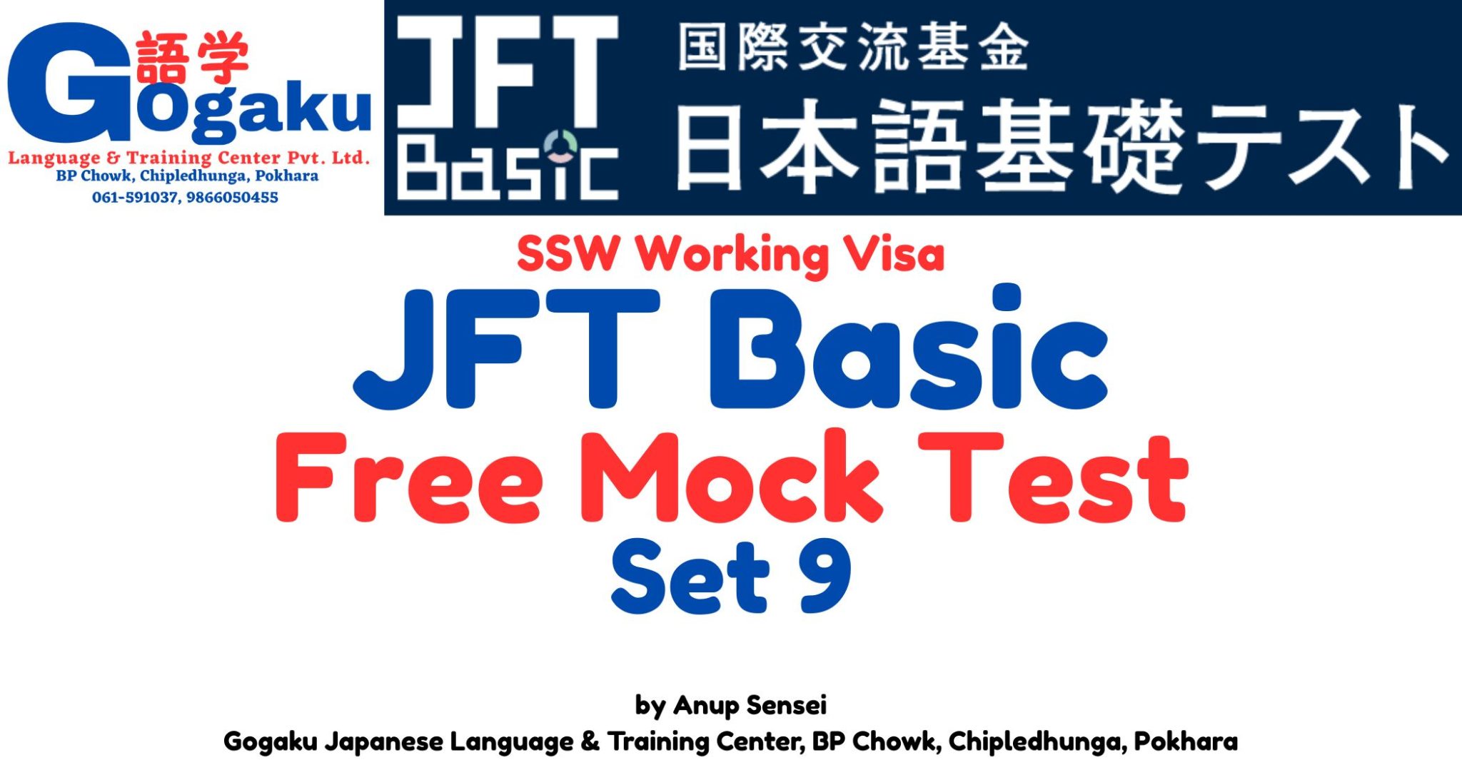 JFT Practice Test - Gogaku Japanese language & Training Center