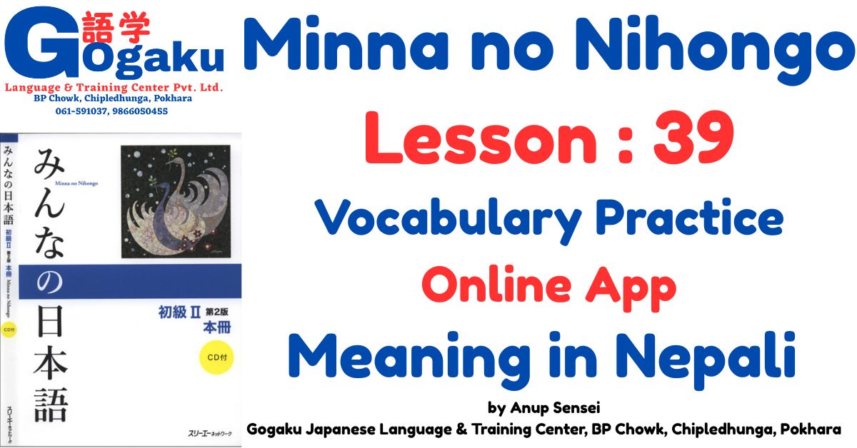 Minna no Nihongo Lesson 39 Vocabulary in Nepali | Gogaku Pokhara