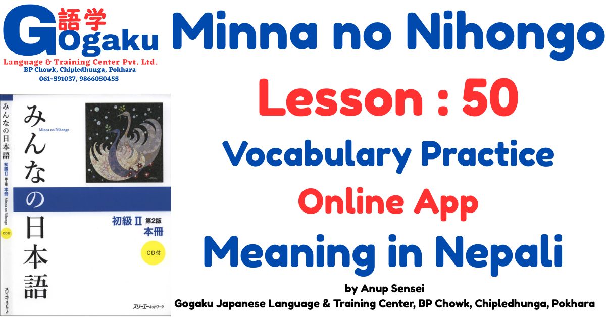 Minna no Nihongo Lesson 50 Vocabulary in Nepali | Gogaku Pokhara