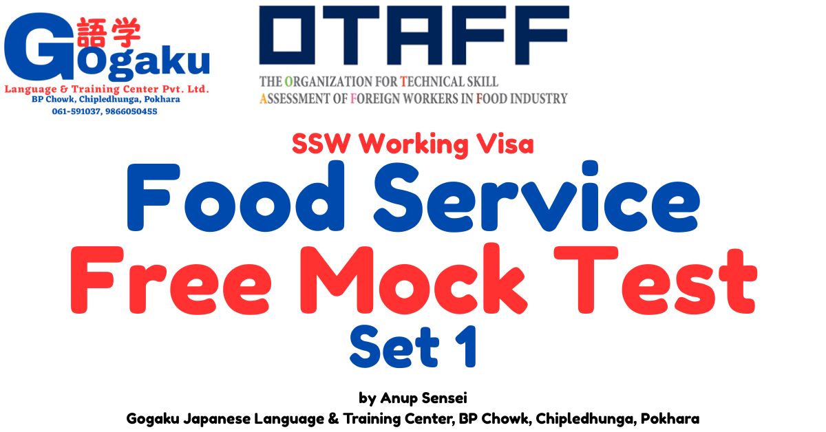 SSW Food Service Full Mock Test – Set 1