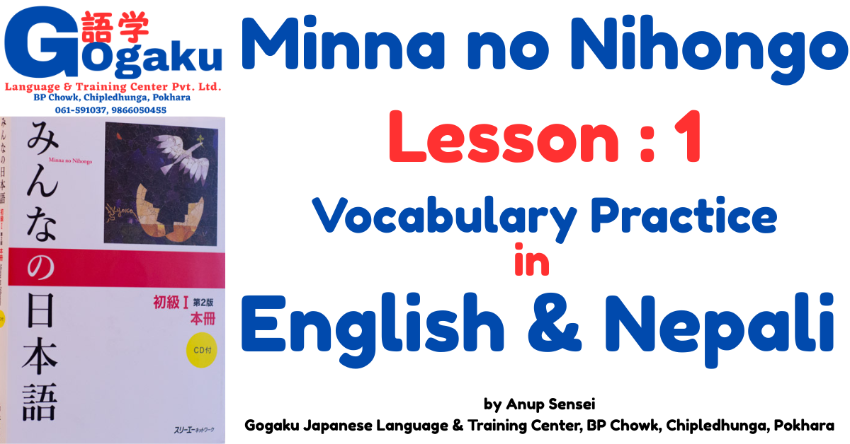 Minna no Nihongo Lesson 1 vocabulary - Gogaku Japanese language ...